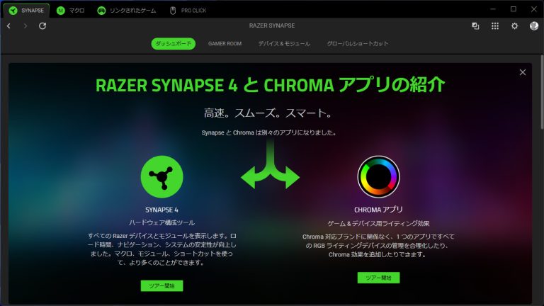 Razer Synapse 4の基本から応用まで！－キー設定・LEDライティング設定手順 | ページ 3 | SunSunBlue